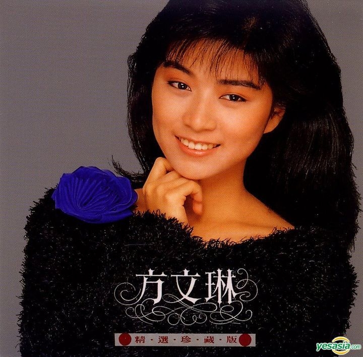 YESASIA: Jing Xuan Zhen Cang Ban (Singapore Version) CD - Fang Wen Lin ...