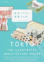 YESASIA : toukiyou irasuto kenchiku sampo - mini maina - 日文書籍 - 郵費全免