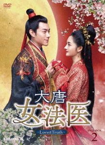 YESASIA: Miss Truth (DVD) (Box 2 )(Japan Version) DVD - - TV Series ...