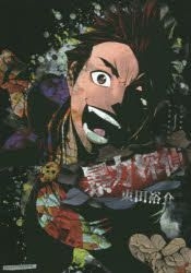 YESASIA: Bouryoku Tantei 1 - higashida yuusuke - Comics in Japanese ...
