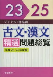 YESASIA: jiyanru sakuhimbetsu kobun kambun seisen mondai souran heisei ...