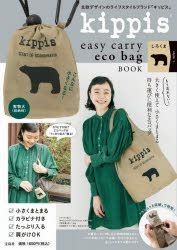 YESASIA: kippis easy carry eco bag BOOK style 1 shirokuma - - Books in Japanese - Free Shipping ...