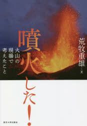 YESASIA: funka shita kazan no gemba de kangaeta koto - aramaki shigeo ...