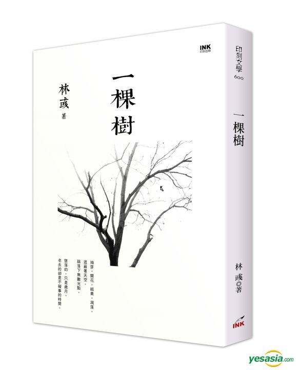 YESASIA: Yi Ke Shu - Lin Yu, Yin Ke - Taiwan Books - Free Shipping
