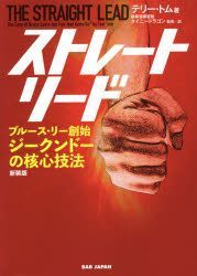 YESASIA: sutore to ri do buru su ri soushi ji kundo no kakushin gihou ...