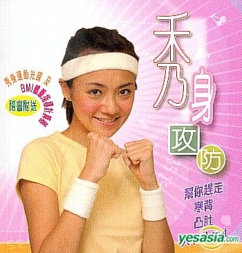 YESASIA: XIU SHEN GONG FANG - Viann Leung, Lee Lik Chee Publication ...