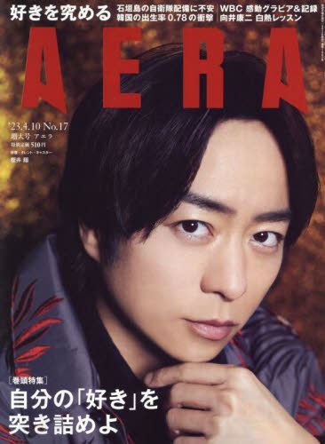 YESASIA: AERA 21012-04/10 2023 - - Japanese Magazines - Free Shipping ...