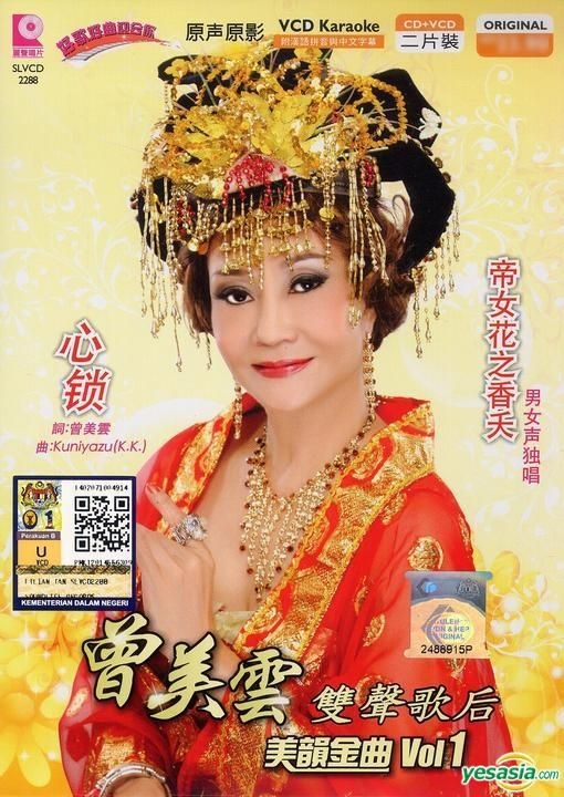 YESASIA: Lilian Tan Vol.1 (CD + Karaoke VCD) (Malaysia Version) VCD,CD ...