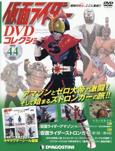 YESASIA : Kamen Rider DVD Collection (全國版) 34641-03/02 2021 - - 日本雜誌 - 郵費全免