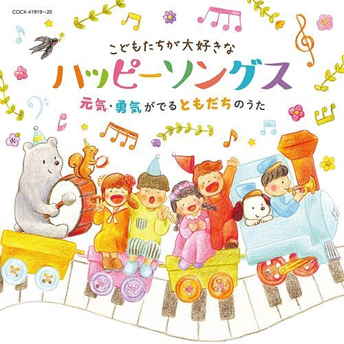 YESASIA: Kodomotachi ga Daisukina Happy Songs -Genki. Yuki ga Deru ...