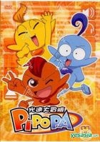 YESASIA : 光速大冒險PIPOPA (11) (DVD) (台灣版) DVD - 群英社國際股份有限公司 - 華語動畫 - 郵費全免