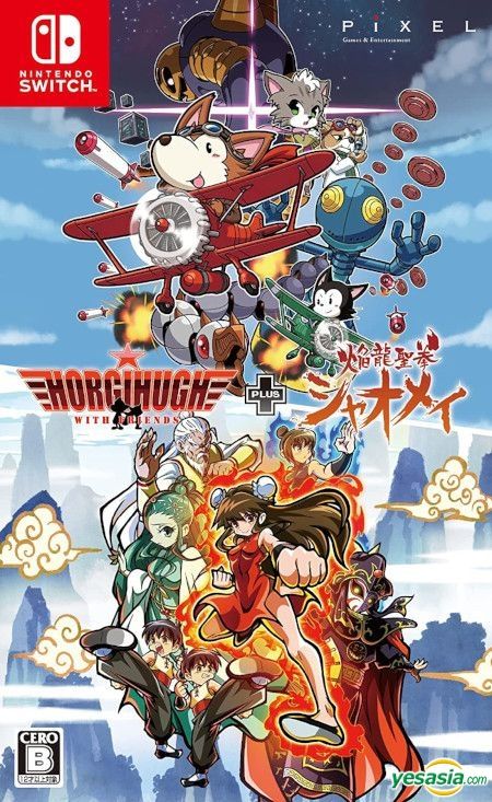 YESASIA: HORGIHUGH with friends + Fire Dragon Fist Master Xiao-Mei (Japan Version) - - Nintendo ...