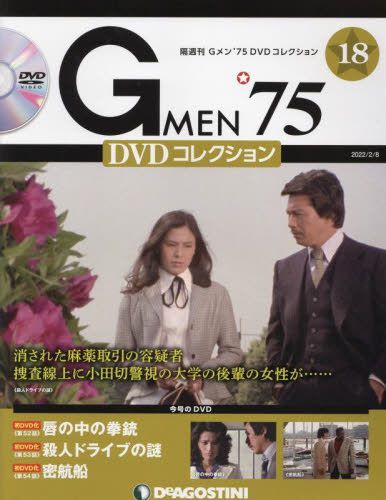 YESASIA : G MEN '75 DVD Collection (全国版) 35642-02/08 2022 - - 日本杂志 - 邮费 ...