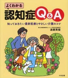 YESASIA: yoku wakaru ninchishiyou kiyu ando e shitsute okitai saishin iriyou to yasashii kaigo ...
