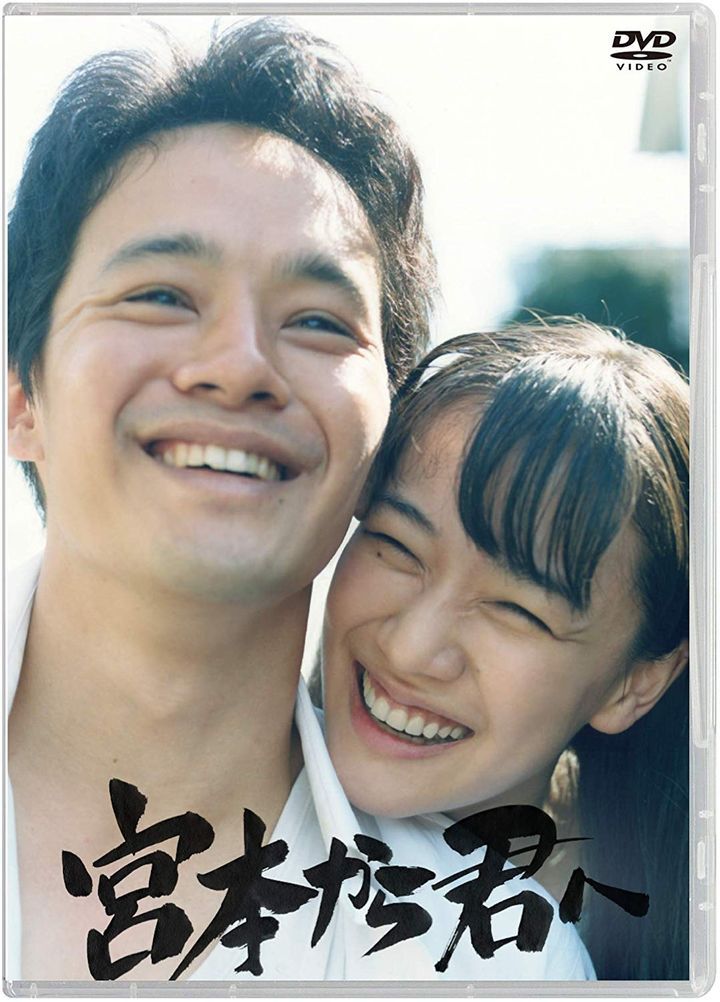 YESASIA: Miyamoto (2019) (DVD) (Japan Version) DVD - Ikematsu Sosuke, Aoi Yu - Japan Movies ...