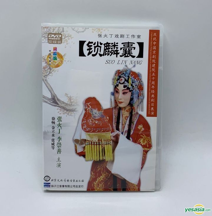 YESASIA: Peking Opera - Suo Lin Nang (DVD) (China Version) DVD - Li ...