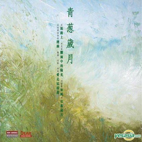 YESASIA: Those Were The Days (Reissue Version) CD - Hong Kong Various Artists, New Century ...