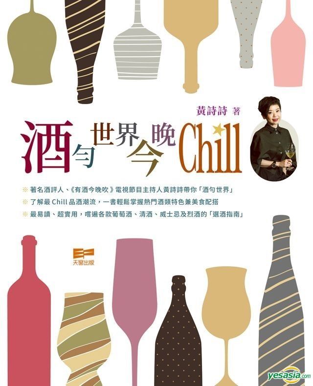 YESASIA: Jiu Yun Shi Jie Jin Wan Chill - Wong Si Si, Emrich Publishing ...