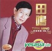 YESASIA: Tian Ming Vol.4 (CD+VCD) (Malaysia Version) CD - Tian Ming ...