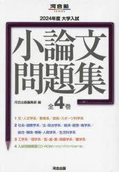 YESASIA : daigaku niyuushi shiyourombun mondaishiyuu nisennijiyuuyonendo kawaijiyuku shiri zu ...