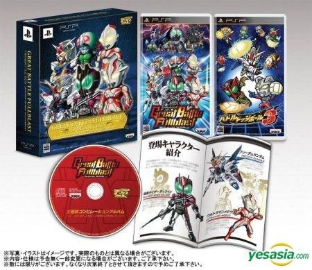 YESASIA: Great Battle Fullblast (Twin Battle Box) (Japan Version ...