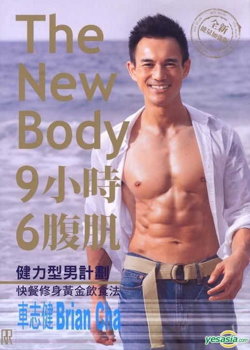 YESASIA : The New Body——9小時6腹肌 (全新能量加強版) - 車志健, 真源出版社 - 香港書刊 - 郵費全免