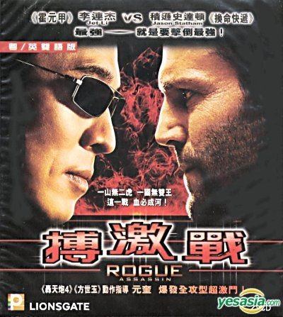 YESASIA: Rogue Assassin (AKA: War) (VCD) (Hong Kong Version) VCD ...