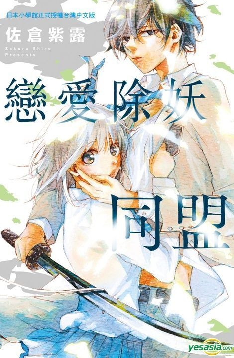 YESASIA: Lian Ai Chu Yao Tong Meng Quan - Zuo Cang Zi Lu, Chang Hong ...