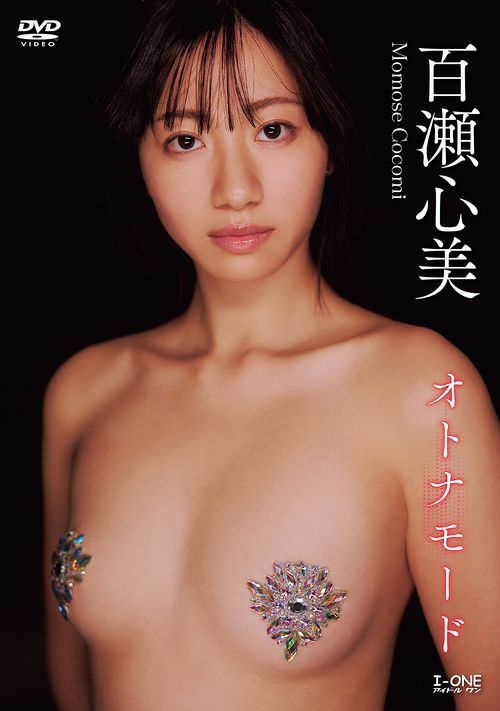 YESASIA: Otona mode (Japan Version) DVD - - Japan Movies & Videos - Free Shipping