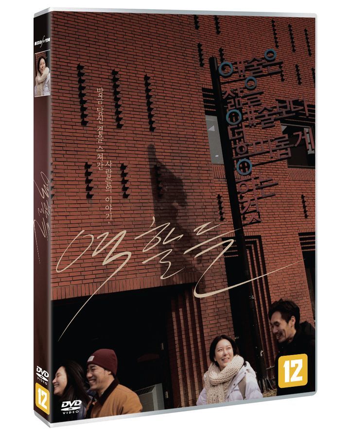 YESASIA: Moments Of Role (2021) (DVD) (English Subtitled) (Korea Version) DVD - Yoon Jong Gu ...