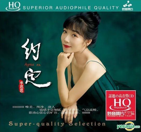 YESASIA : 約定 (HQCD) (中國版) 鐳射唱片 - 李思思, 妙音唱片 - 國語音樂 - 郵費全免 - 北美網站