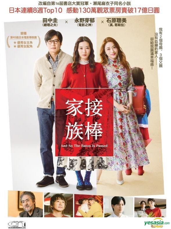 YESASIA: And So The Baton Is Passed (2021) (DVD) (English Subtitled) (Hong Kong Version) DVD ...