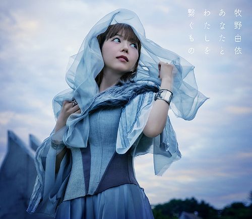 YESASIA : Anata to Watashi wo Tsunagu Mono [Type B] (ALBUM+PHOTOBOOK ...