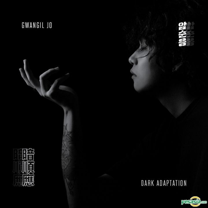 YESASIA: Jo Gwang Il - Dark Adaptation CD - Jo Gwang Il, Kakao ...
