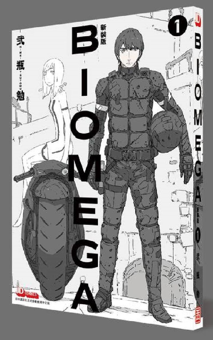 YESASIA: BIOMEGA (New Edition)(Vol.1) - Wu Ping Mian, Jade Dynasty (HK ...