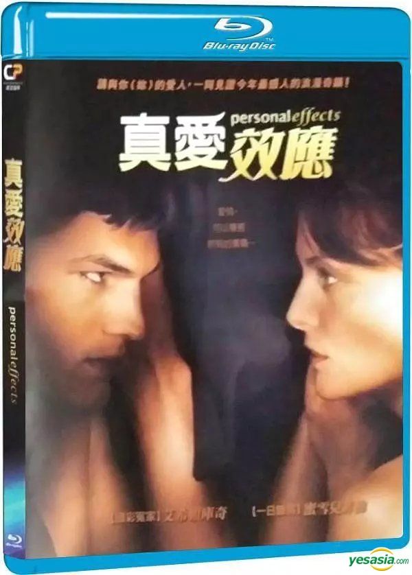 YESASIA: Personal Effects (2009) (Blu-ray) (Taiwan Version) Blu-ray - Michelle Pfeiffer, Ashton ...