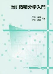 YESASIA: bisekibungaku niyuumon - shimoda yasuhiro itou shingo - Books ...