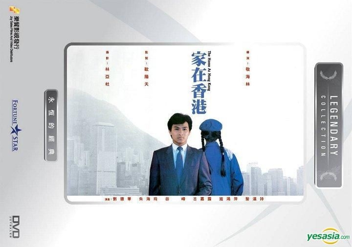 YESASIA: Home At Hong Kong (DVD) (Hong Kong Version) DVD - Andy Lau ...