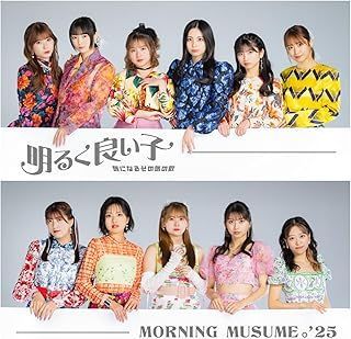YESASIA : Akaruku Yoi Ko / Ki ni Naru Sono Ki no Uta [Type B](SINGLE ...