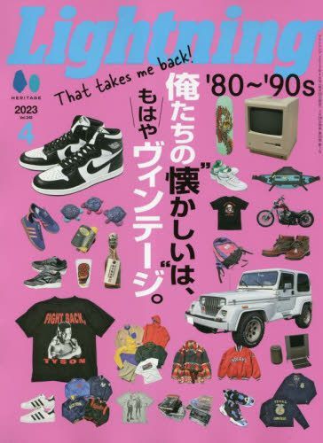 YESASIA: Lightning 19241-04 2023 - - Japanese Magazines - Free Shipping