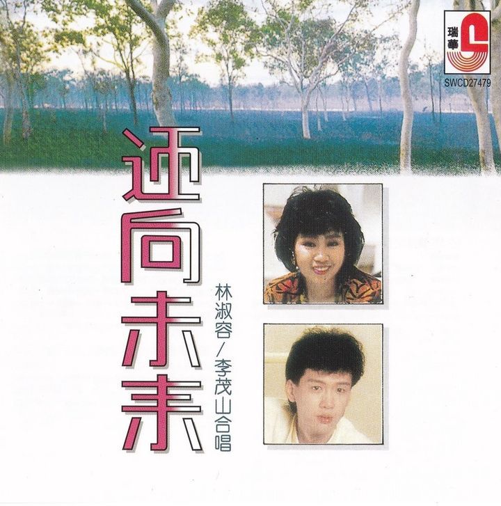 YESASIA: Ying Xiang Wei Lai (Malaysia Version) Music - Lin Shu Jung ...