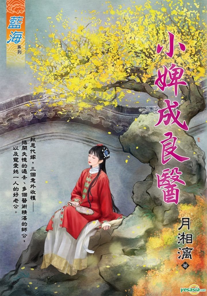 YESASIA: Xiao Bi Cheng Liang Yi - Yue Xiang Li, Lan Hai Wen Hua ...