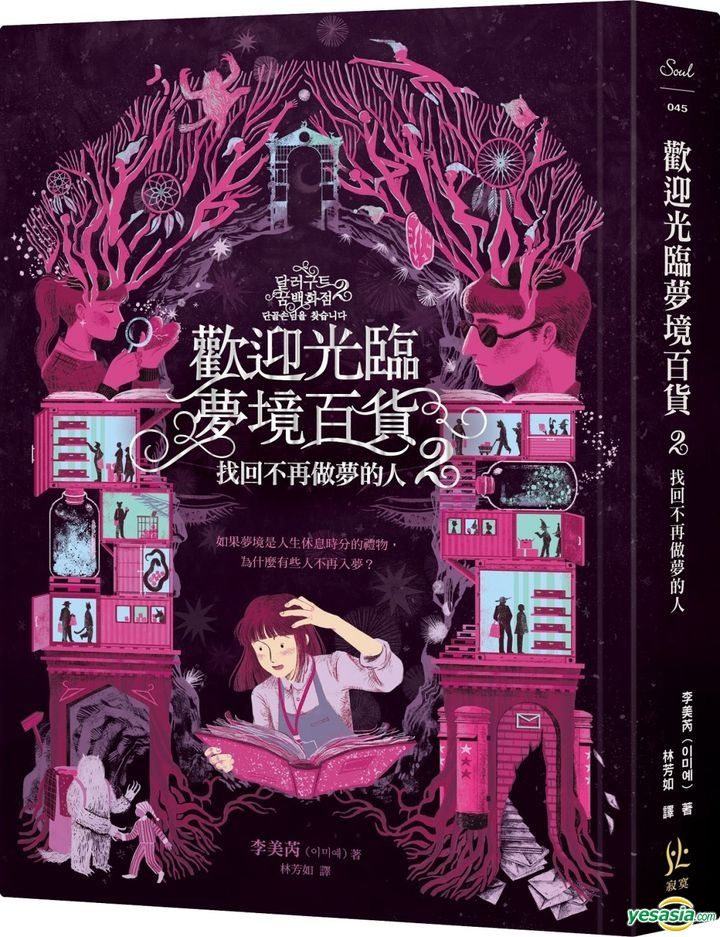 YESASIA: Huan Ying Guang Lin Meng Jing Bai Huo2 : Zhao Hui Bu Zai Zuo ...