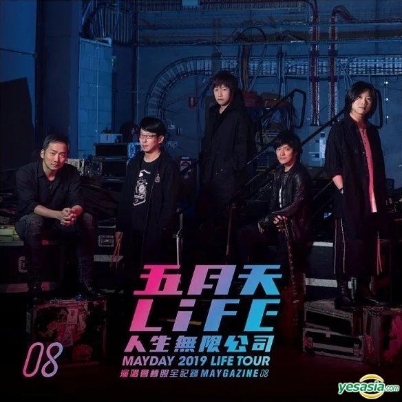 YESASIA: Mayday 2019 Life Tour - MAYGAZINE 08 GROUPS,Celebrity Gifts ...