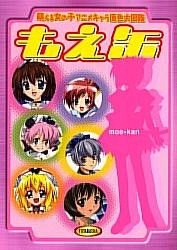 YESASIA: moekan moeru onnanoko anime kiyara genshiyoku daizukan ...