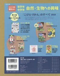 YESASIA: kobito zukan no subete nisenjiyuukiyuu - nabata toshitaka ...