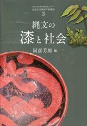 YESASIA: jiyoumon no urushi to shiyakai senshi bunka kenkiyuu no ...