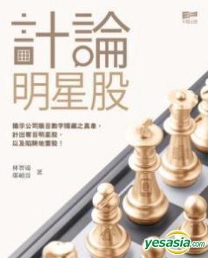 YESASIA: Ji Lun Ming Xing Gu - Wu Shuo Jin, Lin Zhi Yuan, Enrich ...