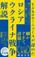 YESASIA: yafu niyu su ga mitometa komakasugiru koushiki komento o ...