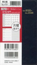 YESASIA: 4751 MD 1 mande 2025 - - Books in Japanese - Free Shipping